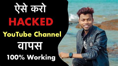 How To Recover HACKED YouTube Channel Working YouTube