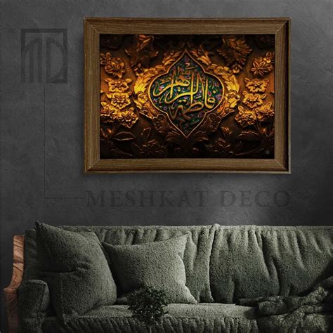 خرید و قیمت تابلو مخمل دکوراتیو قاب عکس حضرت فاطمه زهرا از غرفه مشکات