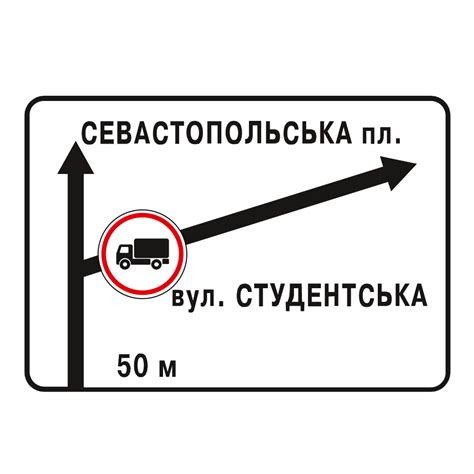 Дорожный Знак 5.57 Предварительный Указатель Направления
