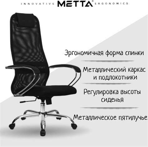 Офисное кресло Метта SU-BK-8-СН - купить по выгодным ценам в интернет ...