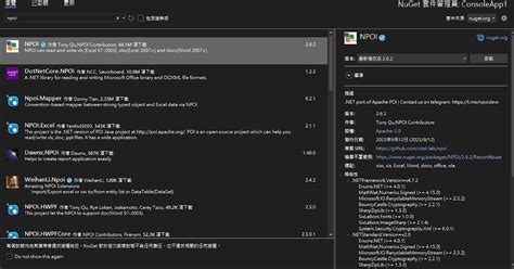鳥旭的技術學習部落格 C Npoi 套件與 Asp Webform 下載 Xls 檔