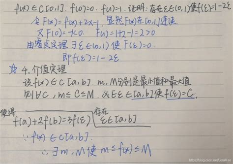 考研高等数学第一讲手写笔记 函数、极限与连续高数笔记手写 Csdn博客