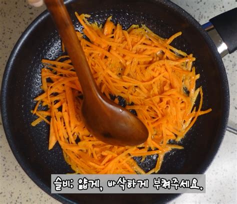 고구마맛 나는 당근전 당근채전