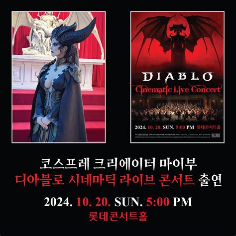 Post From 마이부 코스프레 Myboo Cosplay