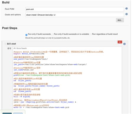 springboot集成jenkins，实现自动化部署 springboot 接入jenkins csdn博客