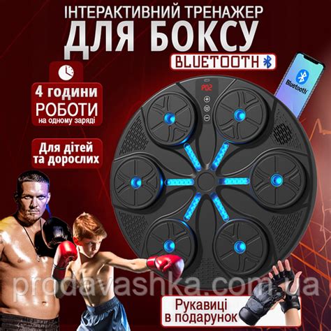Настенная музыкальная боксерская мишень интерактивный тренажер для ...