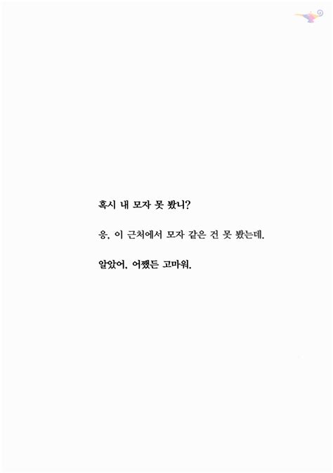 알라딘 미리보기 내 모자 어디 갔을까