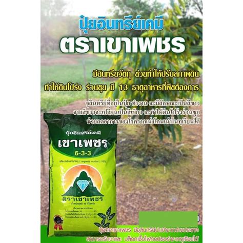 ปุ๋ยเขาเพชร📌แบ่งขาย5โล ปุ๋ยอินทรีย์เคมีจากมูลค้างคาว Shopee Thailand