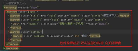 Popup 弹出层 使用input时候异常关闭 · Issue 3070 · Youzanvant · Github