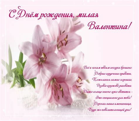 Картинки поздравлений Валентина с днем рождения 30 открыток