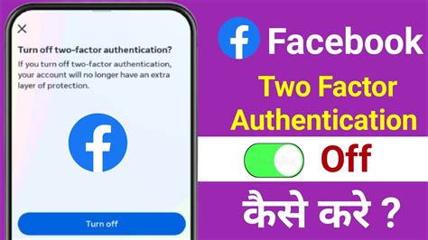 Two Factor Authentication Kaise Off Kare Facebook Two Step Verification Youtube