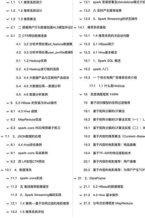 【python使用】嘿马推荐系统全知识和项目开发教程第2篇：1 4 案例 基于协同过滤的电影推荐 1 5 推荐系统评估【附代码文档】 ew帮帮网