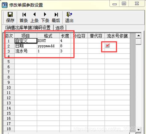 金蝶erp实现单据编号按日自动重置 bos开发 编码规则每天重置 csdn博客