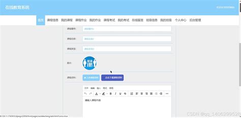 Python025基于django的在线教育系统的设计与实现在线教育系统python Csdn博客
