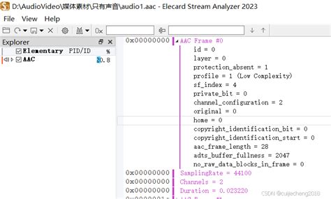 音视频入门基础：aac专题（4）——adts格式的aac裸流实例分析 ew帮帮网