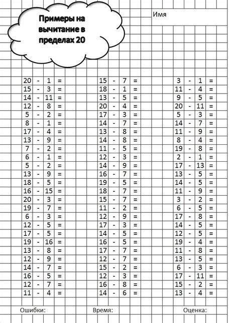 Пин от пользователя Tatiana Soboleva на доске Любчику Сложение и вычитание Уроки математики