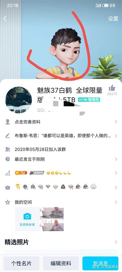 这个怎么去掉 知乎