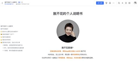 先进团队工作方式个人说明书