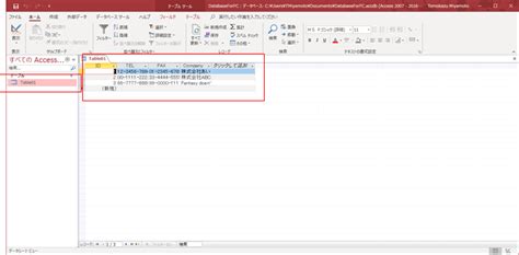 データセット データベースへの接続 Access編 Help Center