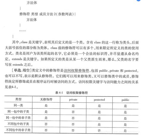 04747 Java语言程序设计（一）（含实践）04747《java语言程序设计一》教材电子版pdf Csdn博客