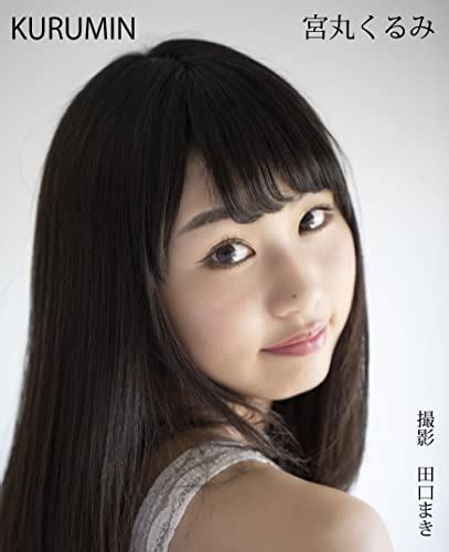 Kurumin Japanese Edition Ebook Miyamarukurumi Kindle Store