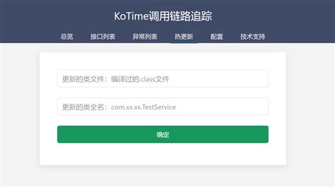 Kotime首页、文档和下载 Springboot 方法调用链路分析工具 Oschina 中文开源技术交流社区