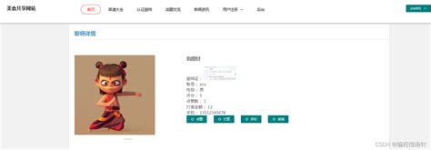 美食分享 基于springboot vue实现美食分享网站 springboot美食分享系统 csdn博客