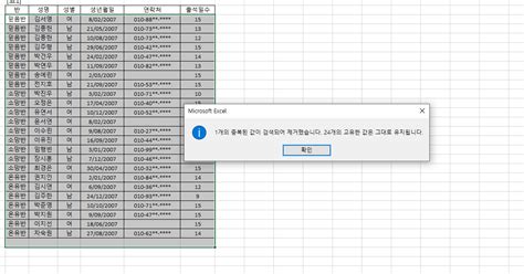 컴활 1급 실기 내용 정리 3 피벗테이블 중복 된 항목 제거 부분합 및 정렬
