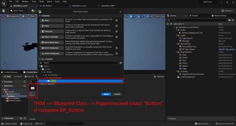 Как сделать главное меню игры в Unreal Engine Ue5 — Entertainment