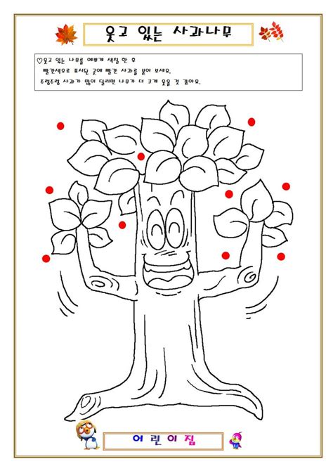 가을활동지 여기 다 있네 네이버 블로그