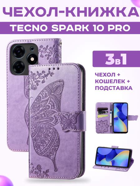 Чехол книжка на Tecno Spark 10 Pro Техно Спарк 10 Про купить на Ozon по низкой цене 1173688878