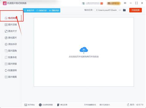 怎么把png图片转换成？几种png转化成的方法推荐 知乎