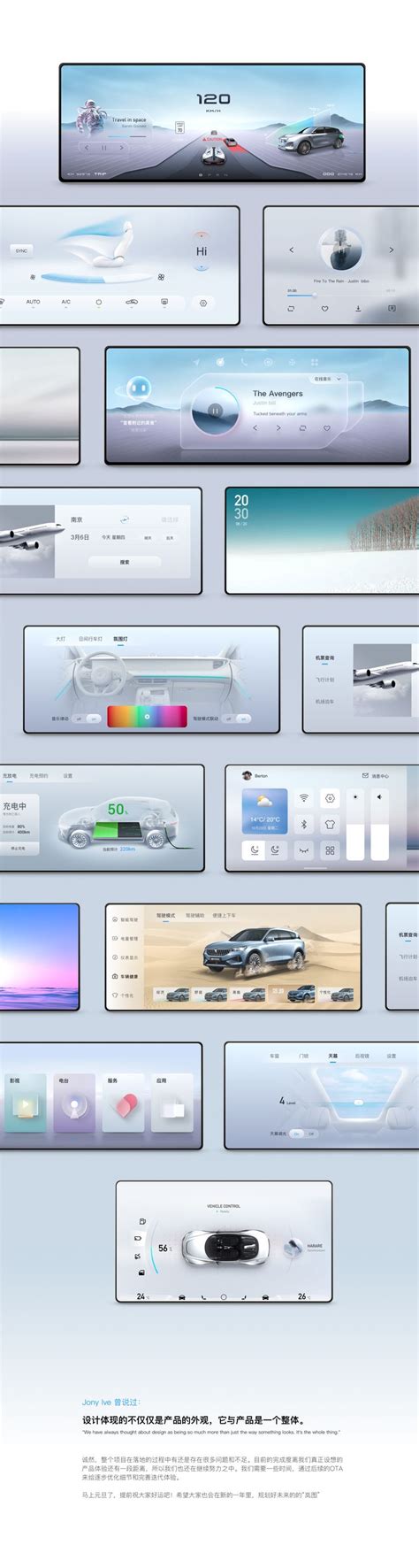 岚图座舱体验设计 Hmi Ui 观点 Zj朱健 原创文章 Interactive Design Dashboard Design Web Layout Design