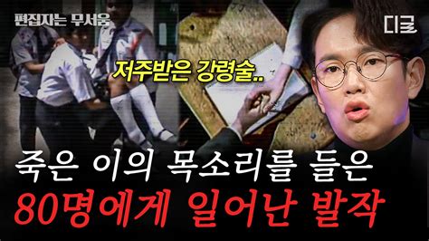 영혼과 대화할 수 있는 위자보드의 가장 중요한 마지막 규칙 규칙을 어긴 자에게 찾아온 공포의 존재👻 다빈치노트 1시간 Zum Tv