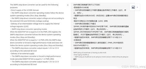 Stm32h7xx双核芯片smps和ldo配置stm32 Smps Csdn博客 Stm32h7xx双核芯片smps和ldo配置stm32 Smps Csdn博客