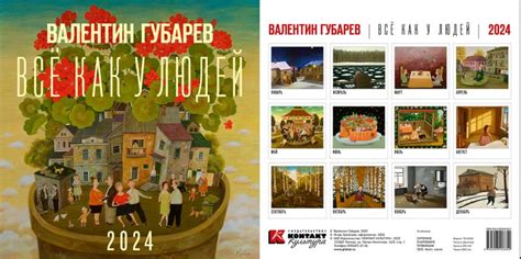 Каталог издательства «КОНТАКТ-КУЛЬТУРА» • Страница 4 из 27 • Плакат России