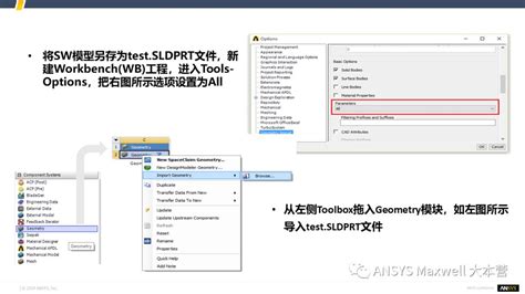 导入参数参数化建模系列教程（6）：ansys Designmodeler 导入参数化cad模型实现电机优化设计 Csdn博客