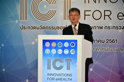 สธเชิญนักคิด นักพัฒนา It ส่งผลงานซอฟต์แวร์ด้านสุขภาพเข้าประกวด ชิงเงินรางวัลกว่า 5 แสนบาท