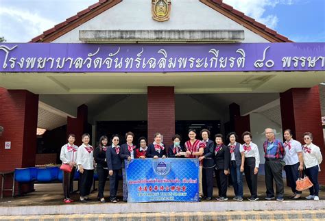 โรงพยาบาลวัดจันทร์เฉลิมพระเกียรติ ๘๐ พรรษา