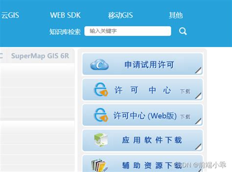 SuperMap iServer前端安装与配置 前端加载地图 supermap发布交通地图分析 前端什么使用 CSDN博客