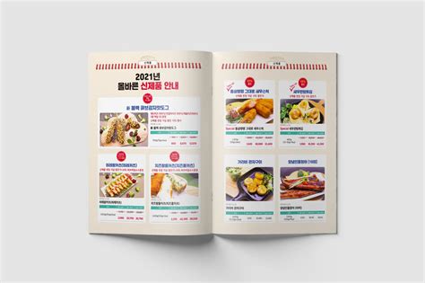 올바른 급식제품 안내서 전단지·포스터·인쇄물 포트폴리오 크몽