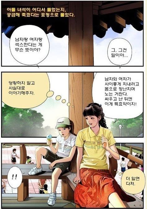 천안잇슈 가정교육의 중요성 😆👩‍👦