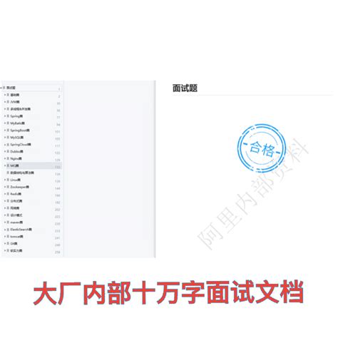 【java面试题】最新十万字java面试八股文通关手册！看完轻松拿大厂offer！快来收藏！！！ mic50万字面试文档下载 csdn博客