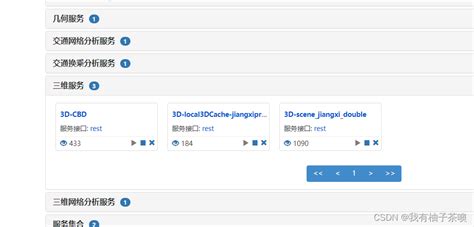 超图idesktop结合iserver用dem制作发布三维场景 idesktop如何处理dom然后发布 csdn博客