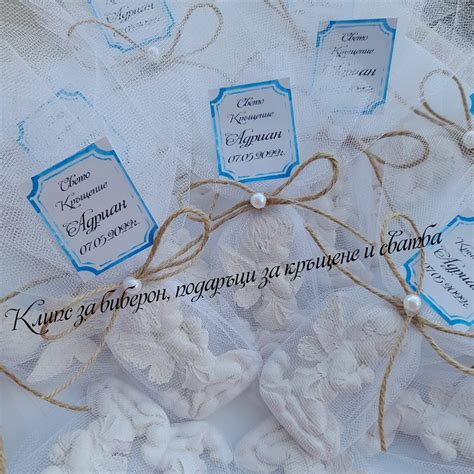 Клипс за биберон подаръци за кръщене и сватба