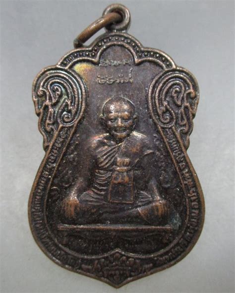 เหรียญเสมาหลวงปู่หงษ์ วัดเพชรบุรี จ สุรินทร์ พระเครื่อง พระแท้ Webpra เว็บ พระ คอม