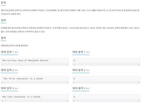 [백준] 1152 단어의 개수 java