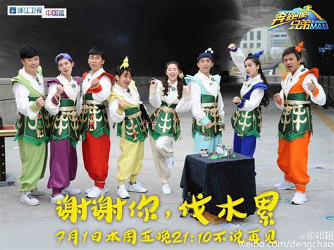 奔跑吧兄弟第四季 高清图片，堆糖，美图壁纸兴趣社区