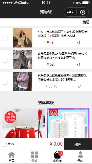 Github Wuzhu Shopping Mall