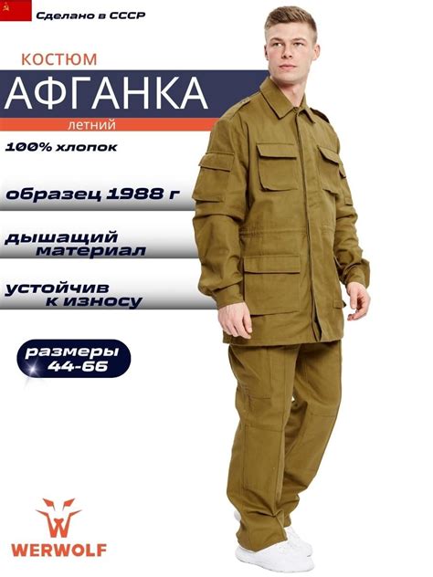 Афганка Песчанка купить на OZON по низкой цене
